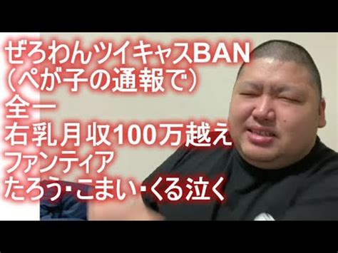Ban