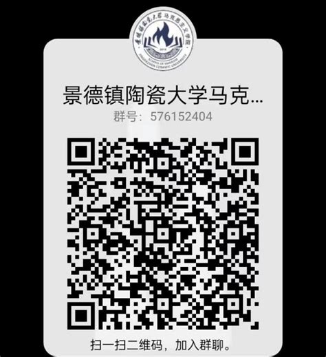 景德镇陶瓷大学马克思主义学院2023年硕士研究生 调剂考试公告补充 景德镇陶瓷大学马克思主义学院