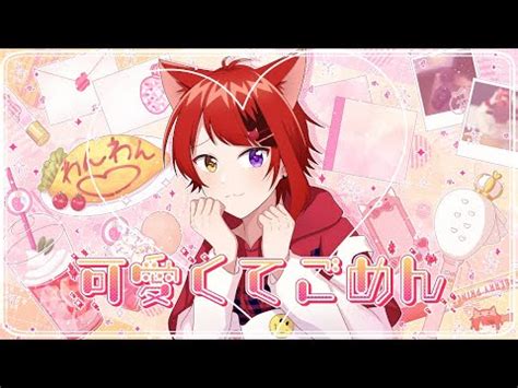 可愛くてごめん 莉犬くん 描いてみた YouTube