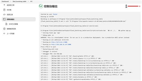 jenkins部署python flask后端项目，持续集成 jinkins配置python虚拟环境 浩浩学习 博客园