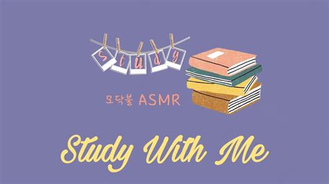 Asmr Study With Me