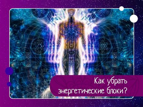 Энергетическая система человека