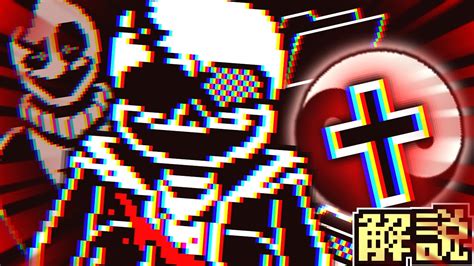 Fdy Undertale Last Breath Sans Phase Undertale Au Fdy
