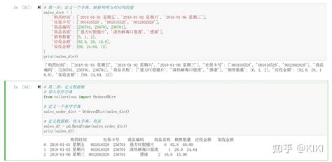 数据分析探索之路（三）：python数据分析中numpy和pandas的使用 知乎