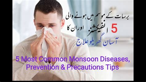 Barsat Me Hony Wali Infections Most Common Monsoon Diseases