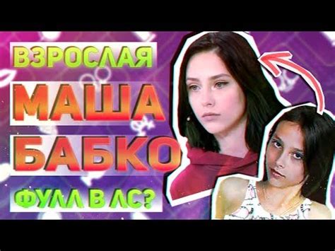 Veronika Babko Masha And Veronika Babko