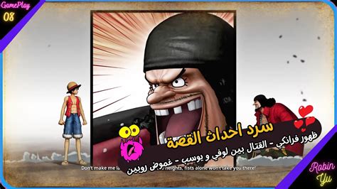 تكملة مهام اللعبة احداث انيس لوبي غموض روبين ONE PIECE PIRATE