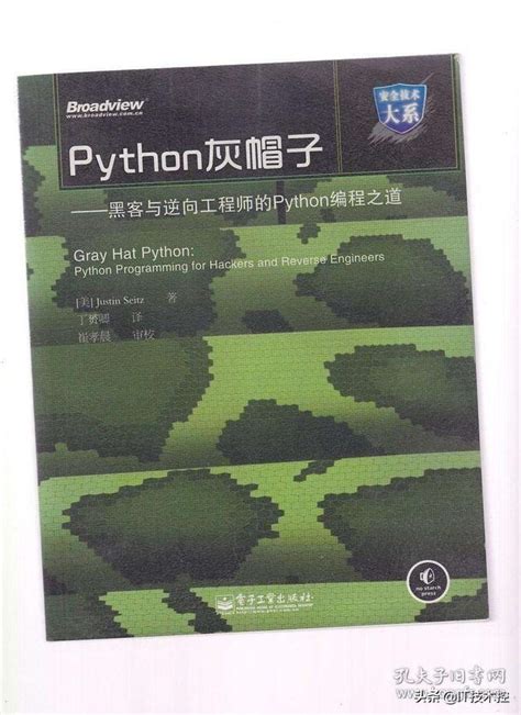 4本python學習書籍，願你黑客夢！（文末附python學習教程） 每日頭條