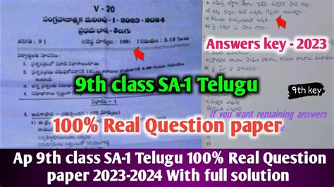 Ap 9th Class Sa1 Telugu Question Paper 2023 24 With Answers 9th Class