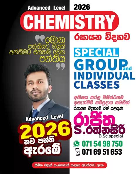 A L CHEMISTRY INDIVIDUAL AND GROUP CLASSES SINHALA AND ENGLISH MEDIUM