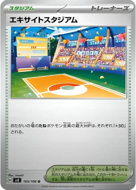 Neues Pokémon Set Super Electric Breaker offiziell vorgestellt
