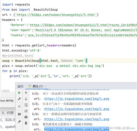 python爬虫学习笔记 爬虫流程图 csdn博客