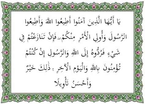 Surat An Nisa Ayat Terjemah Per Kata Dan Isi Kandungan