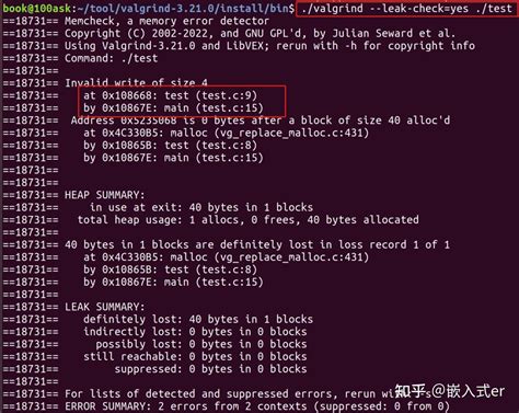 linux系统调试篇——valgrind内存泄露检测 知乎