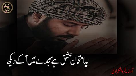 Urdu Love Poetry Best Poetry In Urdu Heart Touching Poetry Poetry YouTube