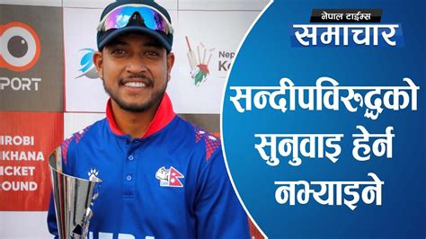 रववरदधक सनवइ सकय आदश तयर हद Nepal Times YouTube