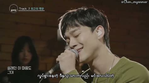 Chen Best Luck Myanmar Sub It S Okay That S Love Drama OST Chen