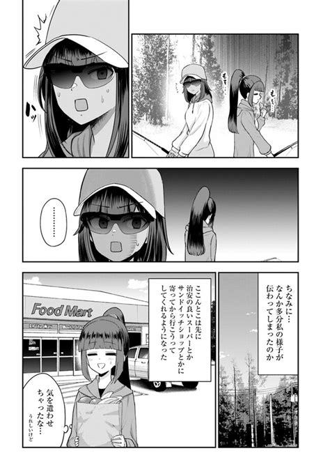 鍋に弾丸を受けながら 第15話いくつかの20点 無料漫画詳細 無料コミック Comic Top