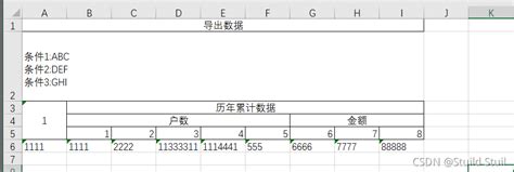 java 利用poi根据excel模板导出数据（一） java execl模版 导出 csdn博客