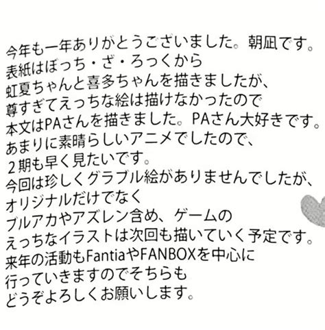 閒聊 被團結Band淨化的純愛大師朝凪 看板C Chat PTT網頁版