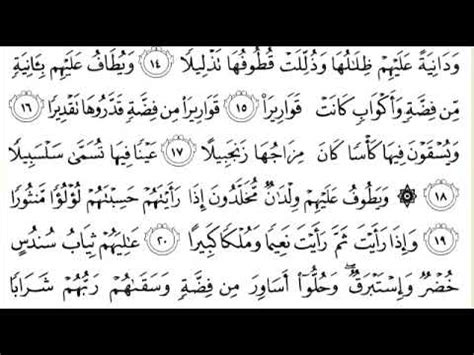 Surah 76 Al Insan With Arabic Text By Mishary Rashid Al Affasy