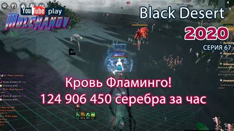 Black Desert Youtube
