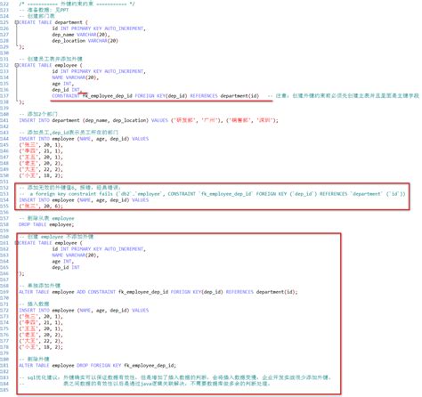 mysql约束（主键、外键） g 博客园