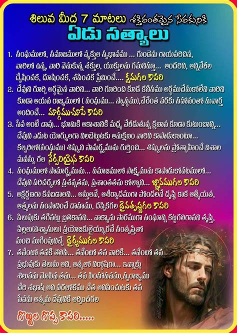 Christian Bible Quotes Bible Quotes Telugu Hosanna Words Of Jesus