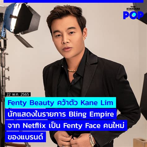 THE STANDARD POP on Twitter Fenty Beauty ควาตว Kane Lim นกแสดงใน