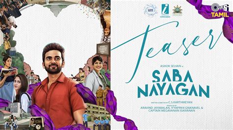 Saba Nayagan Official Teaser Ashok Selvan Megha Akash Karthika