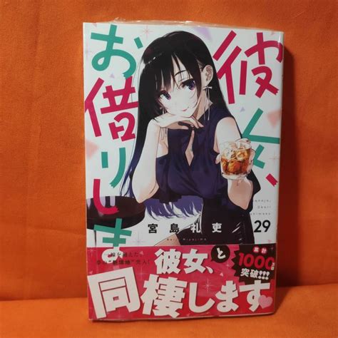 Jual Kanojo Okarishimasu Mizuhara Chizuru Kodansha Weekly Shonen