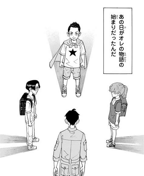 東京卍リベンジャーズ第273話 最新ネタバレ武道のリープ能力は真一郎から譲り受けたものだったいや落ち着いていただきたい