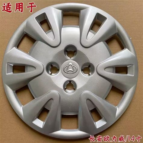 适用于长安欧力威轮毂盖轮胎轮毂盖长安欧力威钢圈装饰罩14寸 虎窝淘
