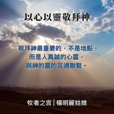 宣道會錦繡堂 以心以靈敬拜神