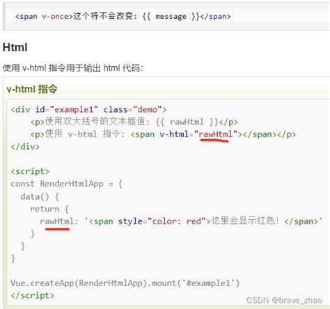 vue js学习笔记之vue3 模板语法 csdn博客