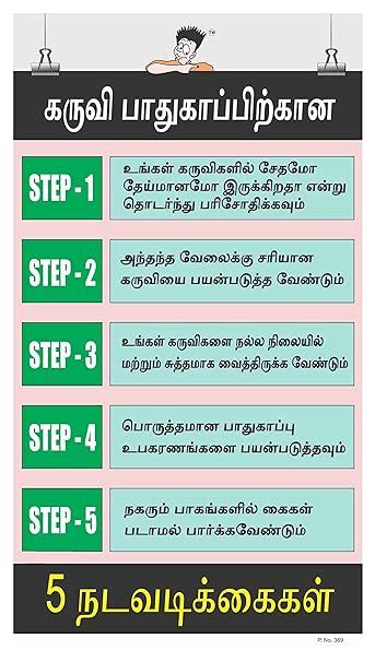 Posterkart Tool Safety Poster 5 Steps For Tool Safety Tamil 66 Cm X 36