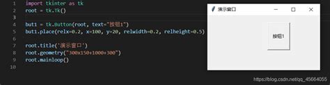 python之tkinter使用详解 python tkinter csdn博客