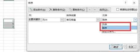excel怎么排序 excel排序的5种方法汇总 知乎
