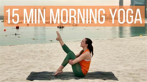 15 Minute Morning Yoga Flow Full Body Awaken Stretch YouTube