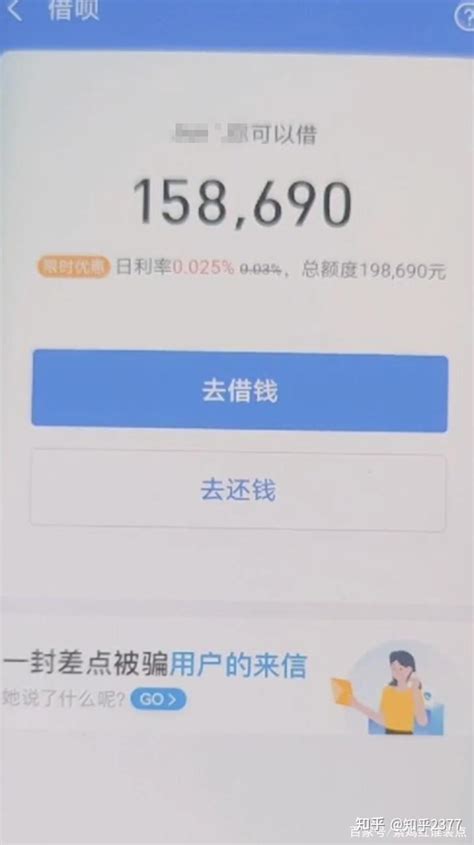 不可思议借呗额度一夜之间飙升到15 8万花呗6万4太幸福了 知乎