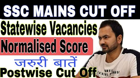 Ssc Cgl Safe Score Ssc Cgl Shiftwise Normalisation Ssc Cgl Mains