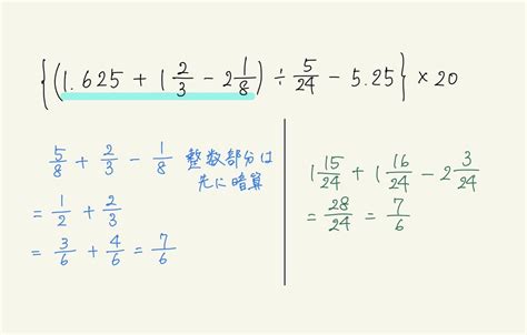 かやもりほしえ on Twitter 本郷中の計算問題です最初の部分の計算方法を考えていました最初だけなら好みの話でどちらでも良いと