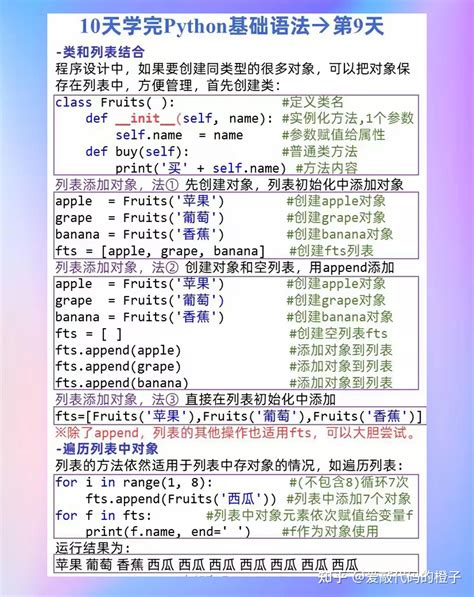 10天学完python基础语法 知乎