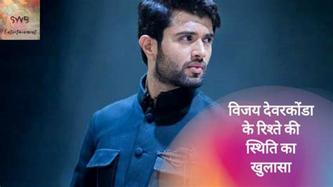 Vijay Deverakonda Relationship Status Revealed Karan Not Inviting