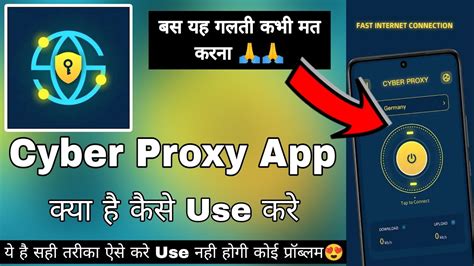 Cyber Proxy Safe And Stable Cyber Proxy App Kaise Use Kare How To