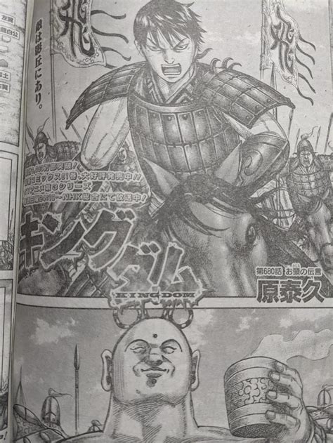 キングダム680話ネタバレ桓騎軍離脱者続出雷土に授けた策とは ワンピース考察甲塚誓ノ介のいい芝居してますね Part 3