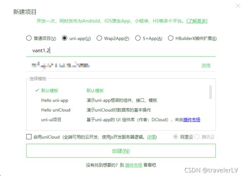 uni app内引入vant框架 uniapp使用vant csdn博客