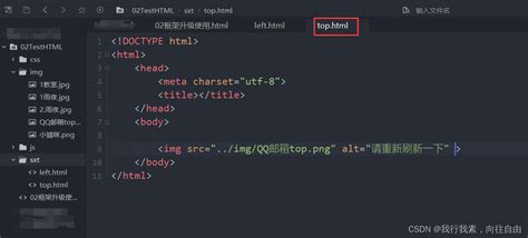 a03 html5框架和表单 h5表单框架 csdn博客
