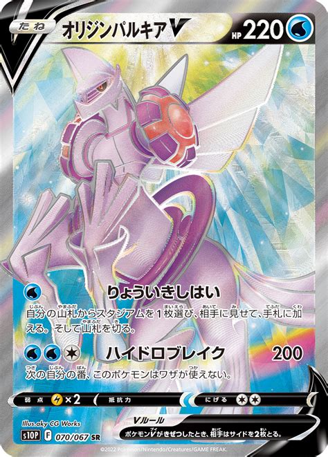 Origin Forme Dialga Palkia VSTAR Premium Collections Revealed For