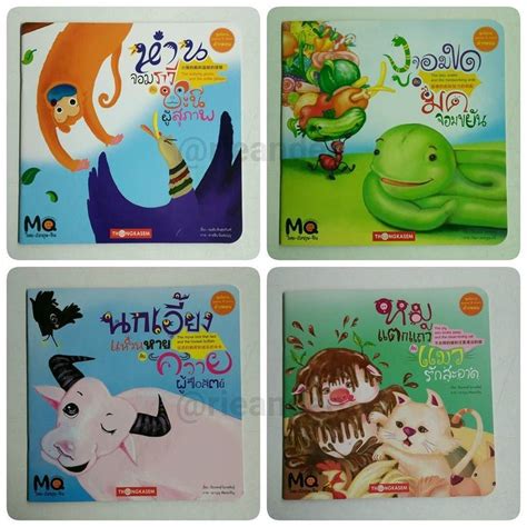 หนงสอนทานคำกลอน คณธรรม 8 ประการ 3 ภาษา ไทย จน องกฤษ ความพเศษของหนงสอทง